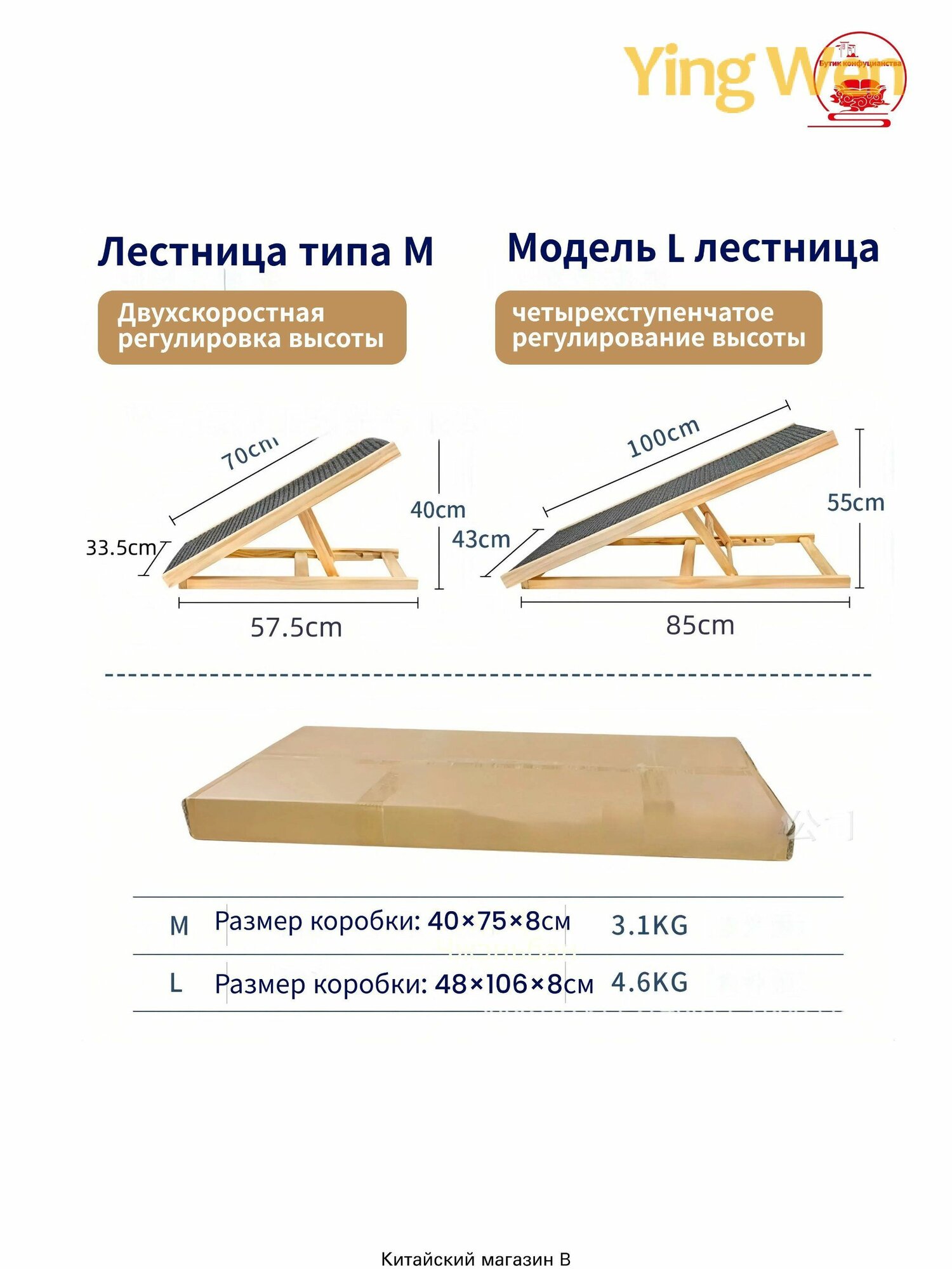Лестница для животных — фото 1