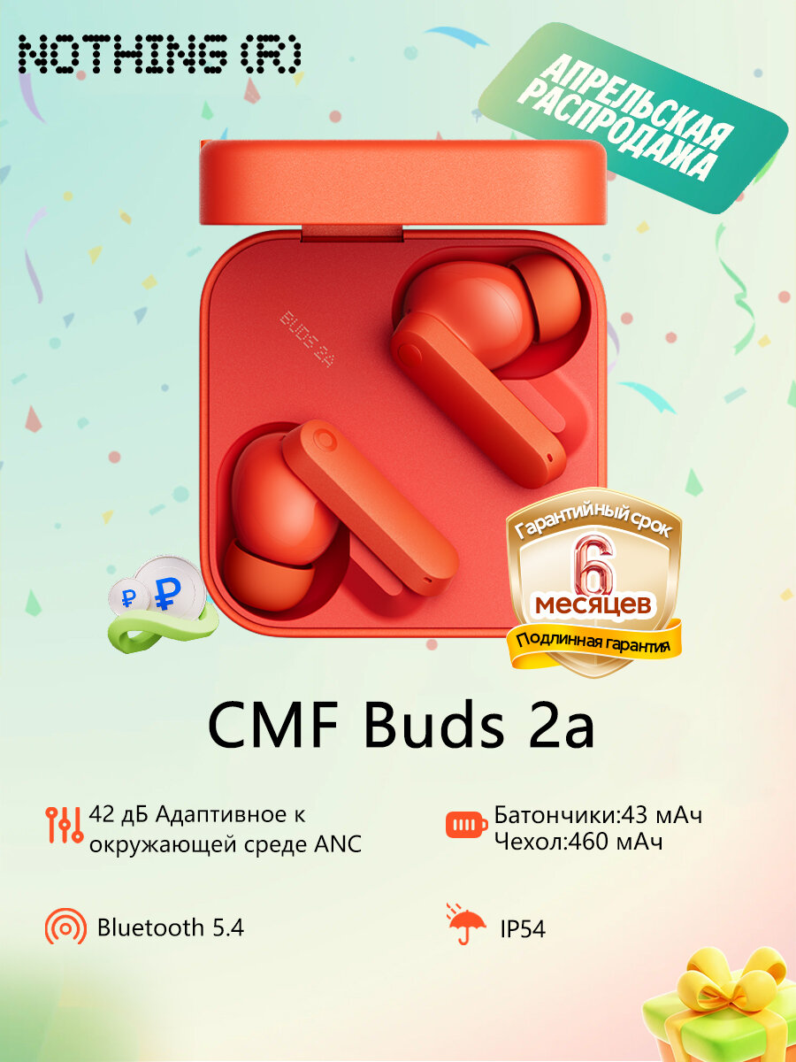 Наушники Nothing CMF Buds 2a Глобальная версия Bluetooth5.4,42db ANC , IP54, оранжевый