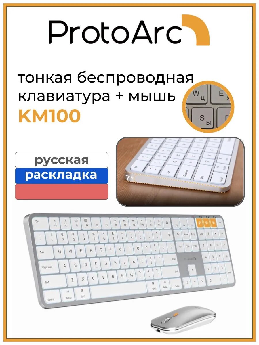 KM100 Комплект беспроводной клавиатура и мышь, RUS