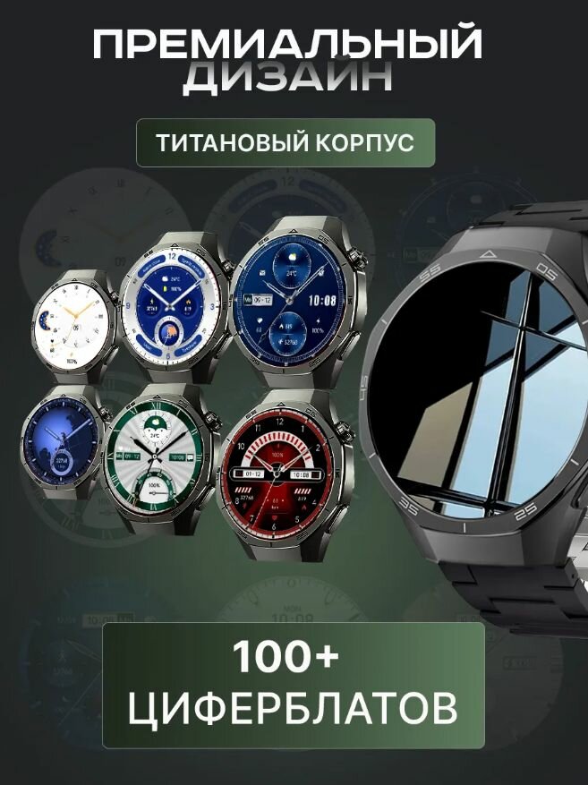 Смарт часы PREMIUM мужские 2025, AMOLED экран, 2 ремешка, умные часы мужские, 46 мм, черный