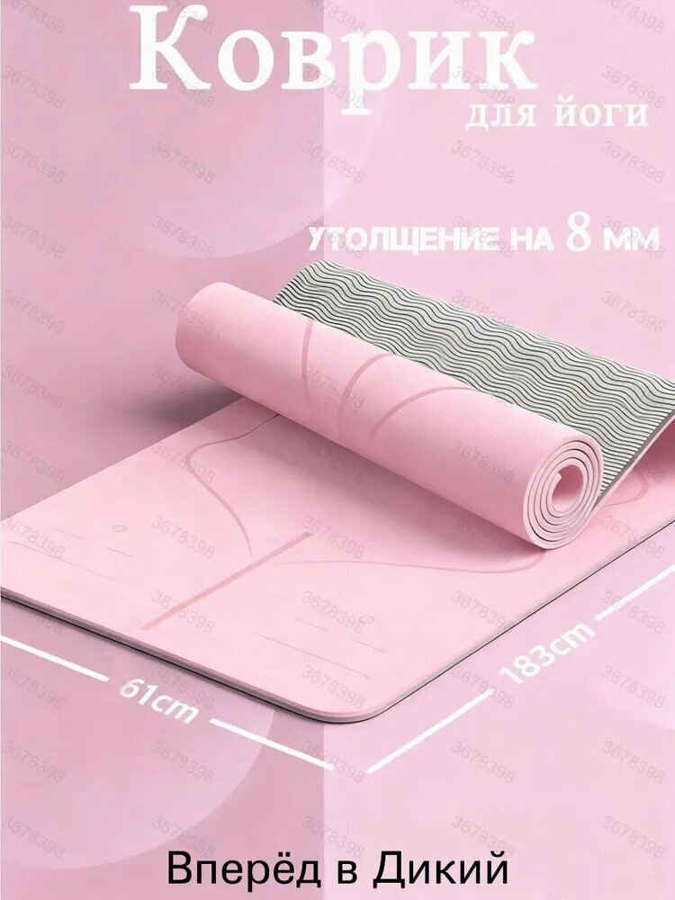 Коврик для йоги, антискользящий, спортивный, для фитнеса и гимнастики, легкий, противоударный, для дома и спортзала