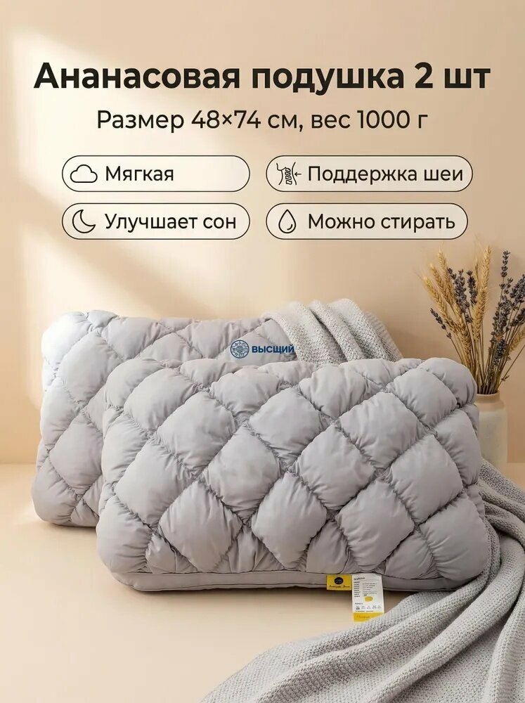 Подушка pineapple 48x74 см, Ультрамягкая жесткость, Лён, Шелковое волокно