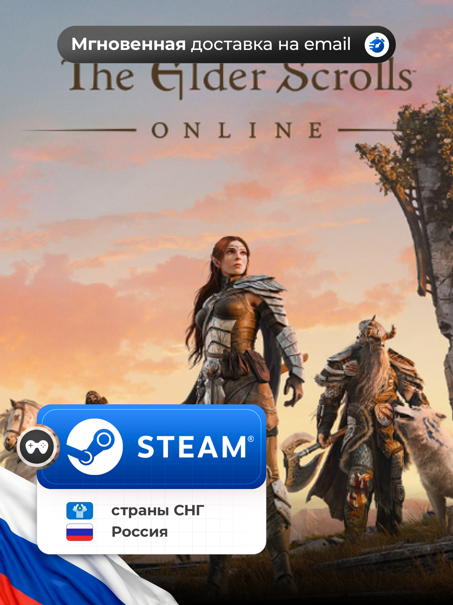 Игра The Elder Scrolls Online для ПК | CIS | Steam, электронный ключ | Steam - ключ