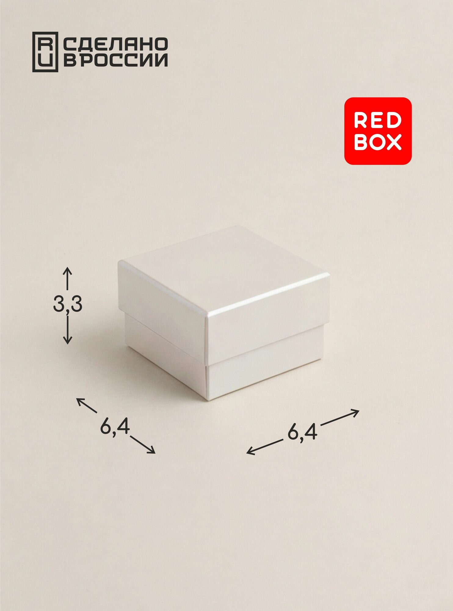 Коробочка для значков и бижутерии, белая, 6,4х6,4х3,3 см.