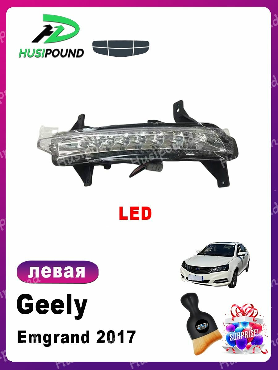 Фары автомобильные, Противотуманная фара, 1 шт, арт. Geely Emgrand EC7 2017