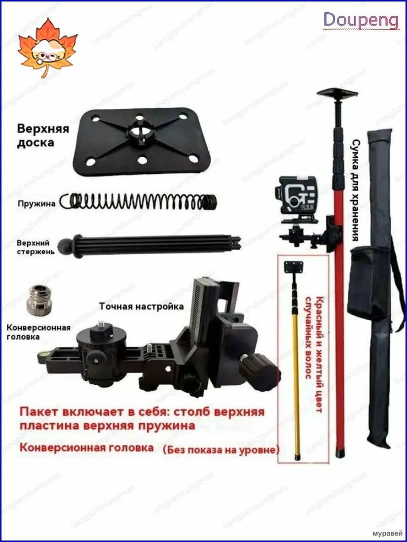 Распорная телескопическая штанга для лазерного уровня 1.2-4 метра для нивелира телескопическая распорка 1.2-4м