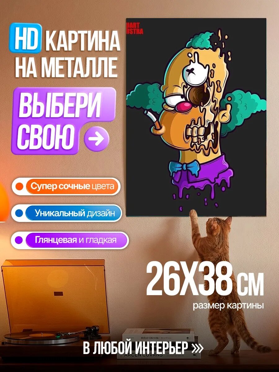 Картина на HD металле Клоун Красти Симпсоны арт