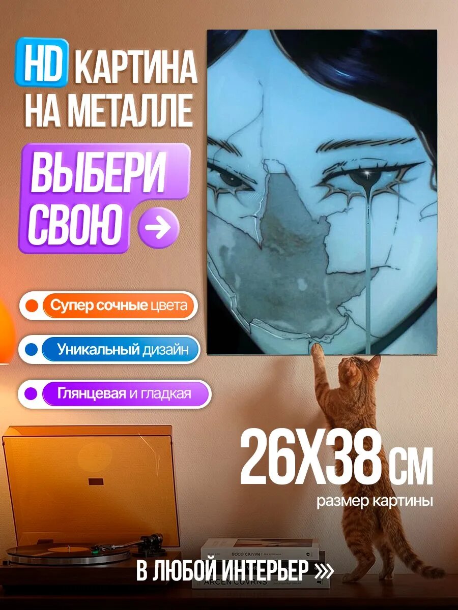 Картина на HD металле Сломанная кукла