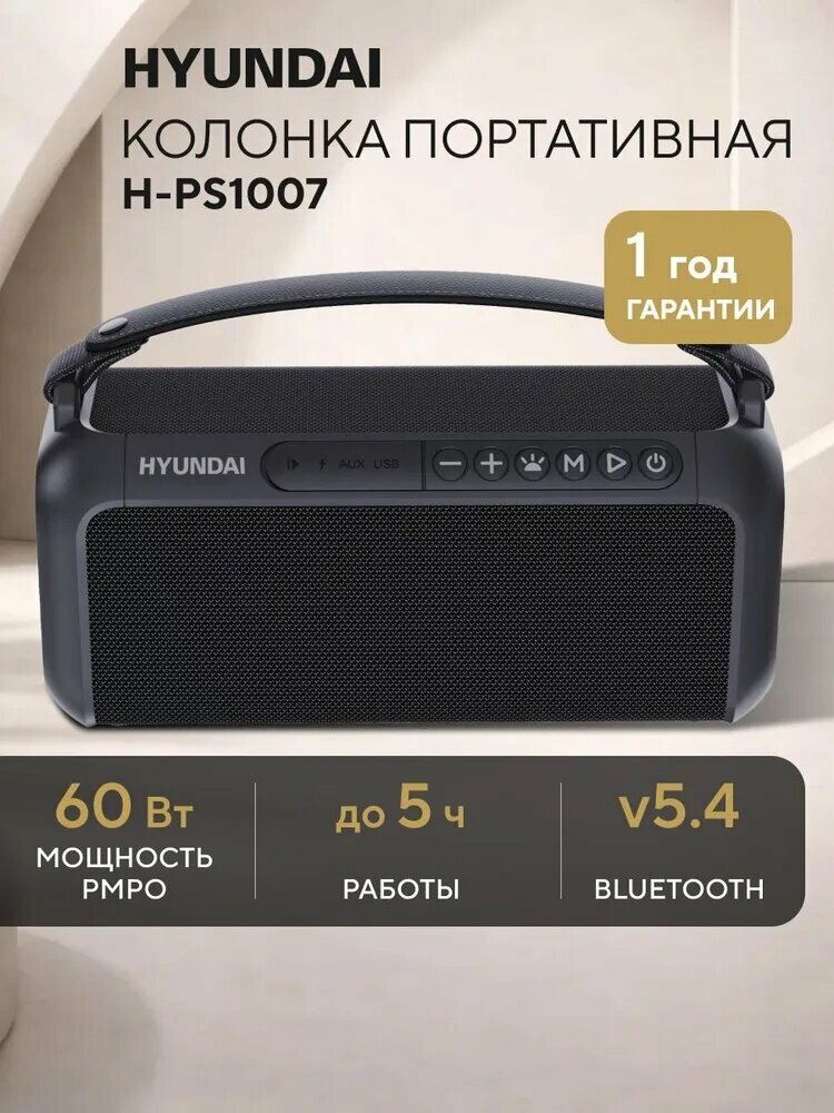 Портативная колонка H-PS1007 переносная блютуз Bluetooth TWS, AUX, MP3 USB Flash, подсветка