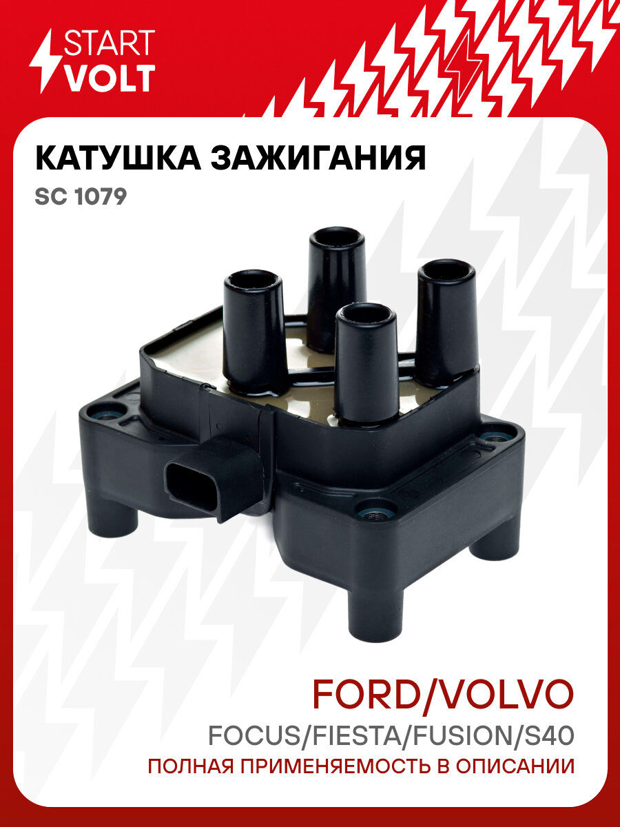 Катушка зажигания для автомобилей Ford Focus II (04-)/Fiesta (01-) 1.4i/1.6i (тип BOSCH) SC 1079 StartVolt