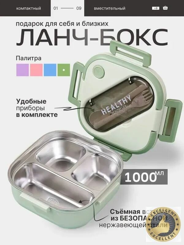 Контейнер пищевой, 1000 мл, 1 шт