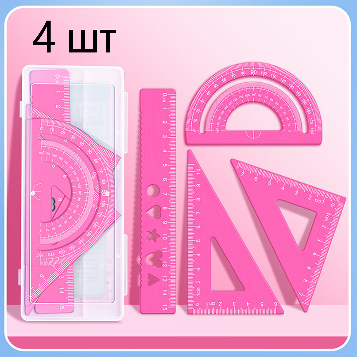 Линейки для школы набор, металлические 4 шт