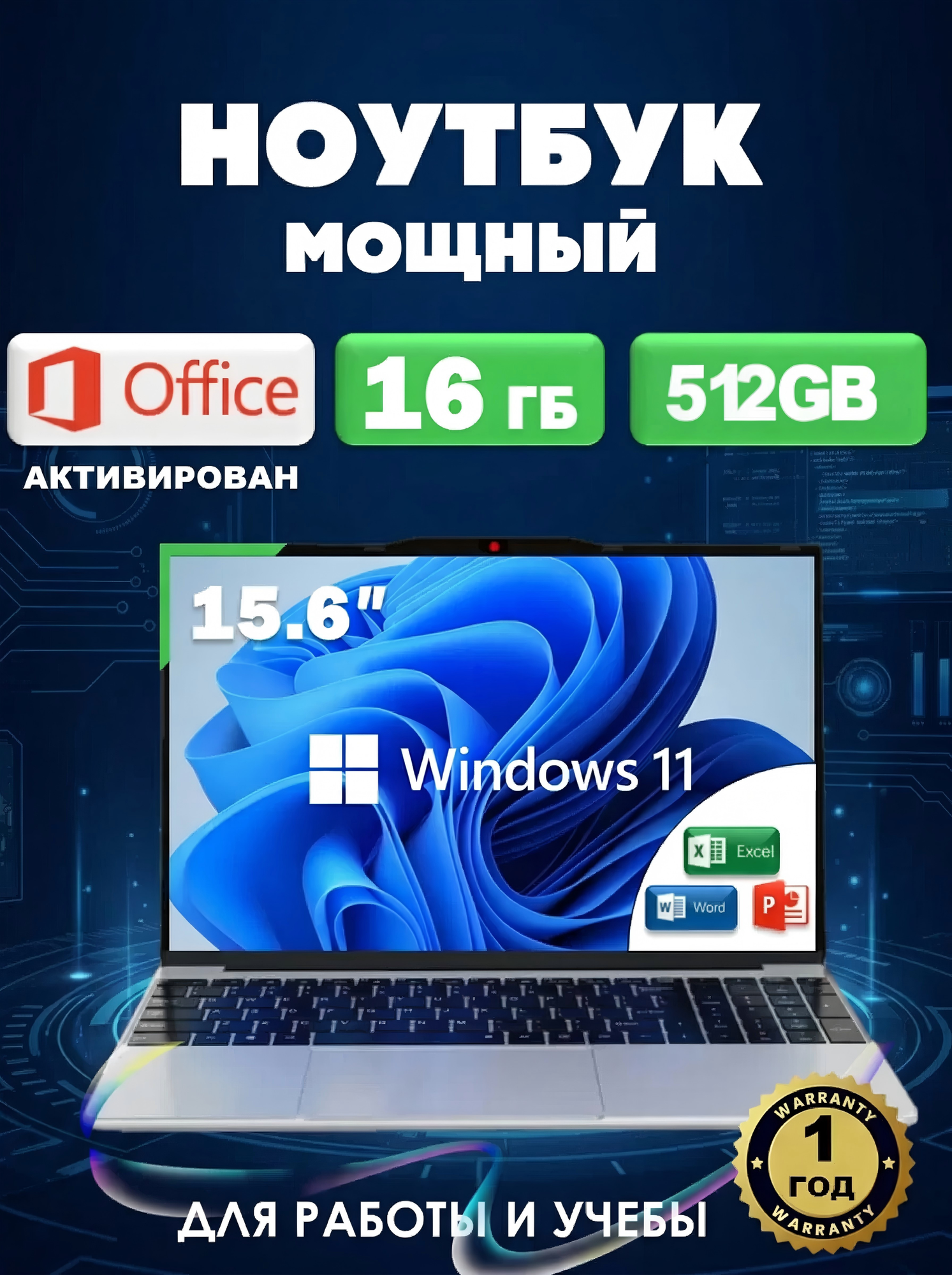 15.6" Ноутбук для работы и учебы, RAM 16 ГБ, SSD 512GB, Intel N95, Windows 11 pro, цвет Серый, русская раскладка