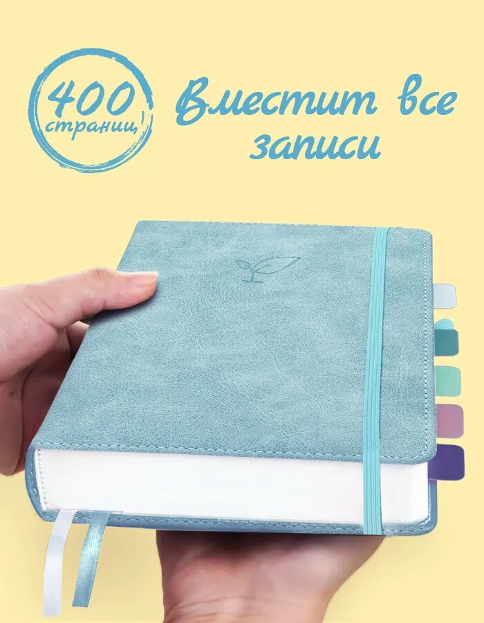 SAIL MARKAM Дневник личный A5, листов: 400