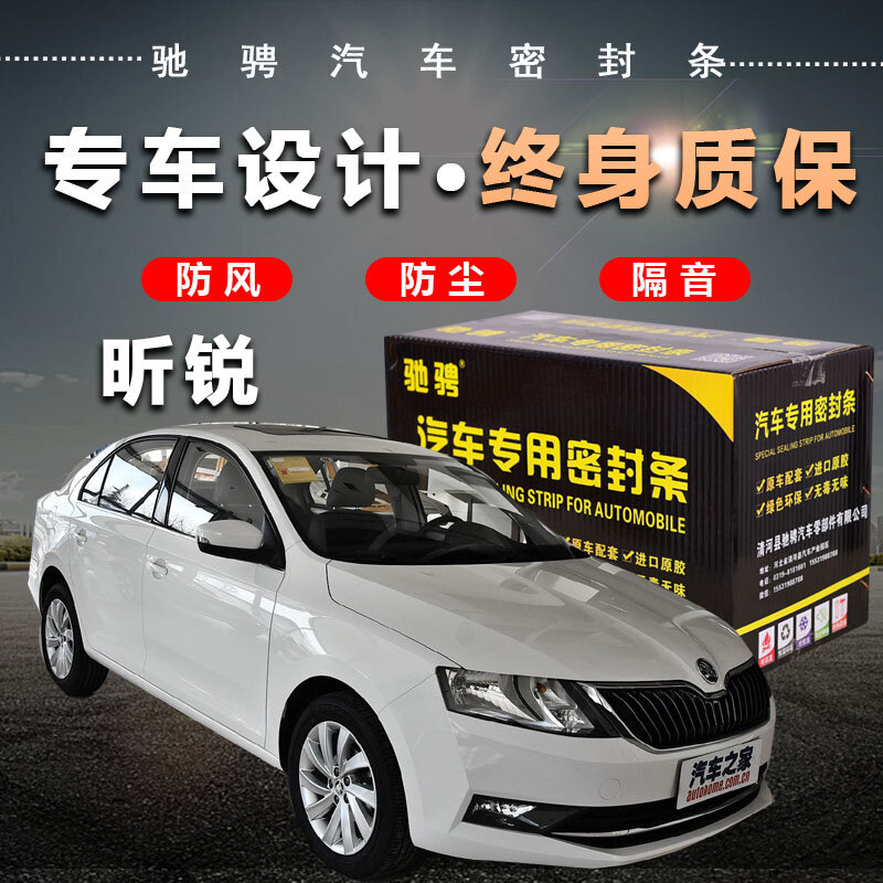 Уплотнители для дверей Skoda Octavia A5, 4 двери, шумоподавление и пылезащита для автомобиля