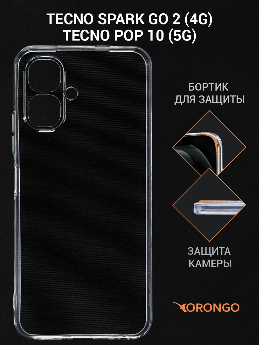 Чехол на Tecno Spark Go 2 4G, Pop 10 5G прозрачный, с защитой камеры / Текно Спарк Го 2 Техно Поп 10