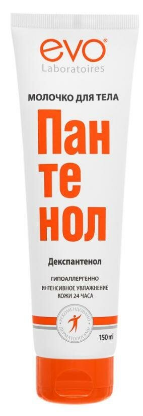 Молочко для тела Аванта ЭВО Пантенол для ежедневного ухода за кожей, 150 мл 3207