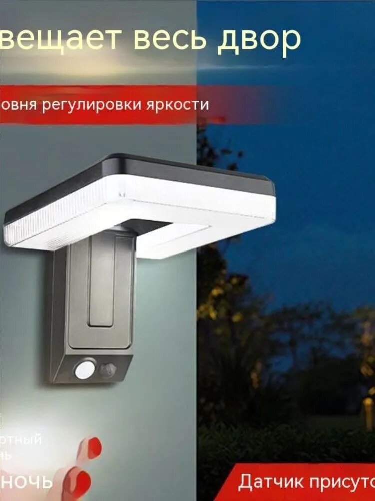 Уличный светодиодный светильник с солнечной панелью, BA20S, 1 шт, черный, ABS пластик, 125*110 мм