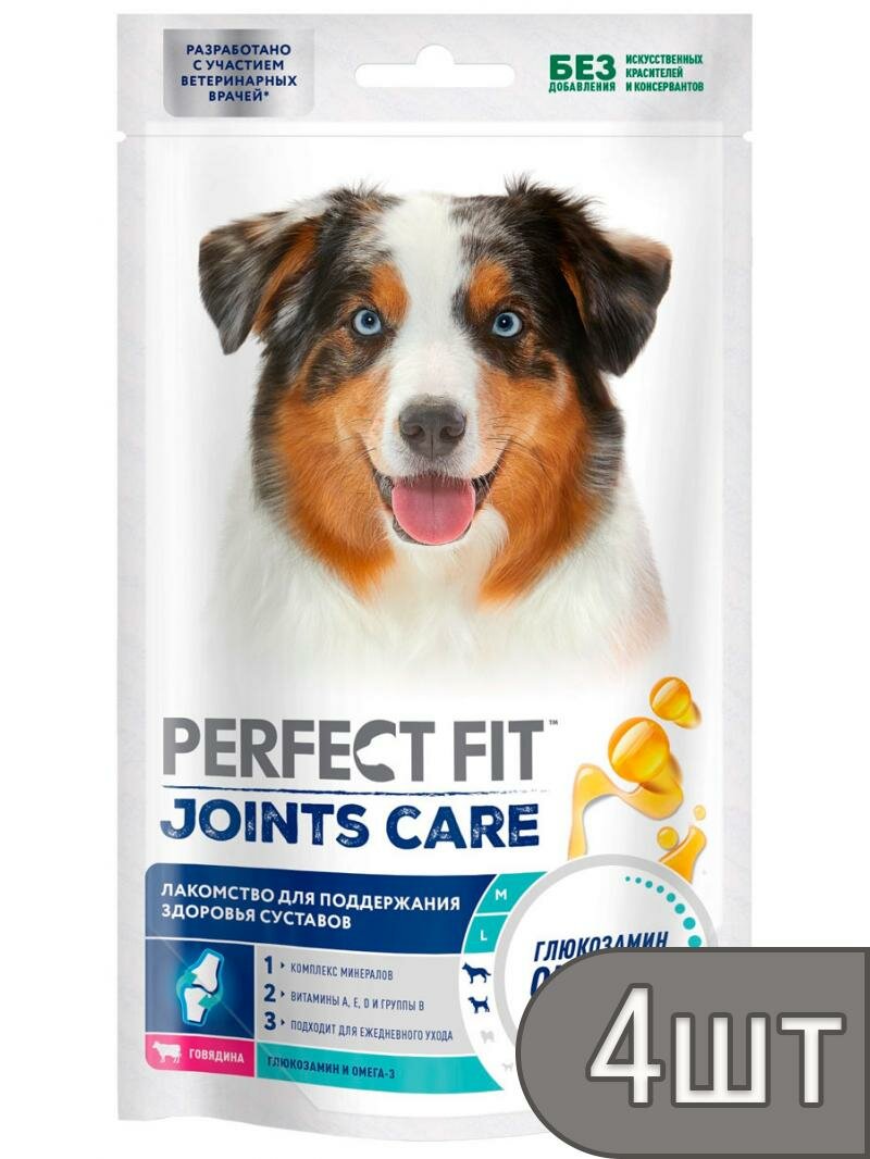 Perfect fit Набор 4 шт Лакомство JOINTS CARE для собак, с говядиной и добавлением рыбьего жира и глюкозамина Для поддержания здоровья суставов, 130г 0.52 кг
