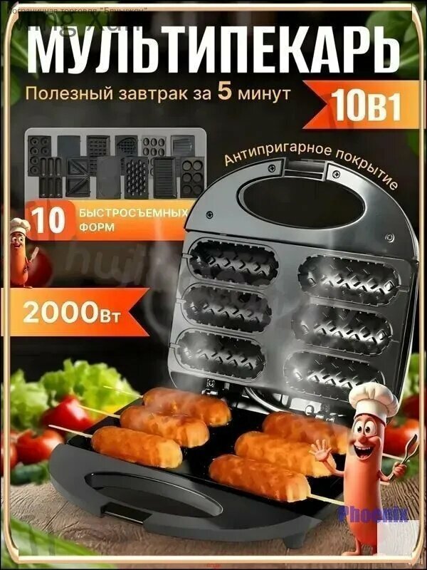 Мультипекарь mzm-20260311151305824 2000 Вт, белый, черный