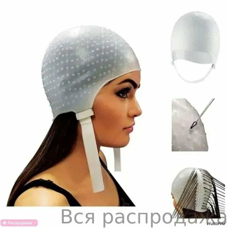 Шапочка для мелирования