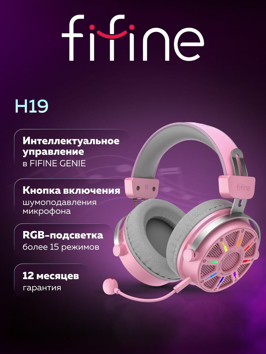 Игровые наушники Fifine H19 Gaming Headsets (Pink)