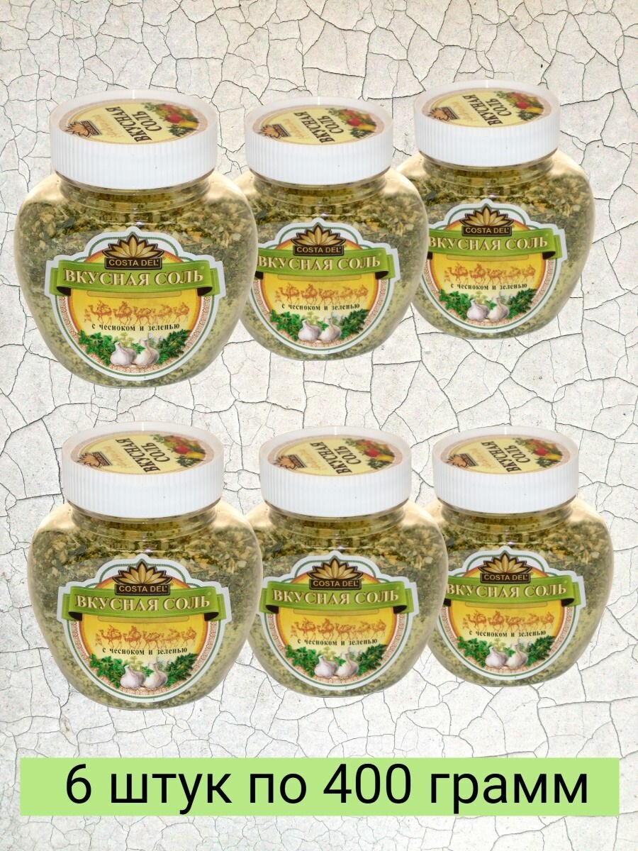 Вкусная соль с чесноком и зеленью 400гр, 6 шт