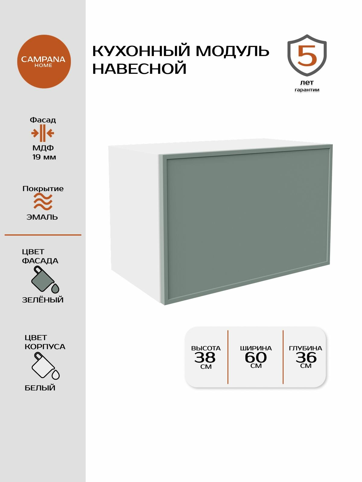 Кухонный модуль навесной, Сотиле, Зеленый, 60x38x36