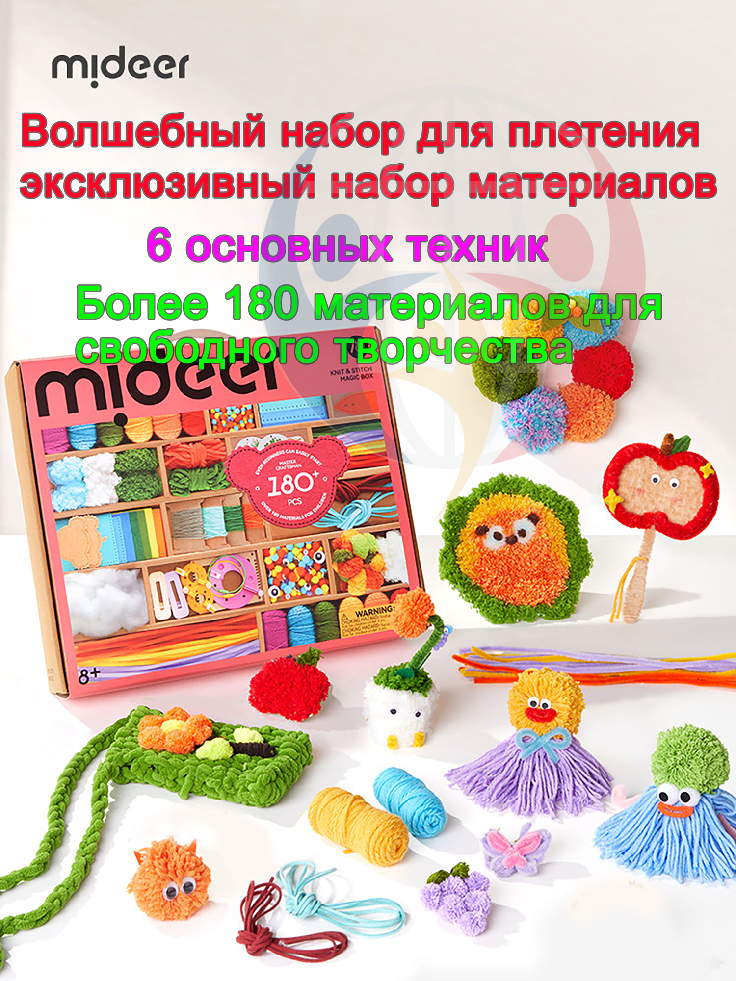 Волшебный набор для веселого плетения Mideer, 180 предметов, украшения ручной работы для детей, игрушки для девочек