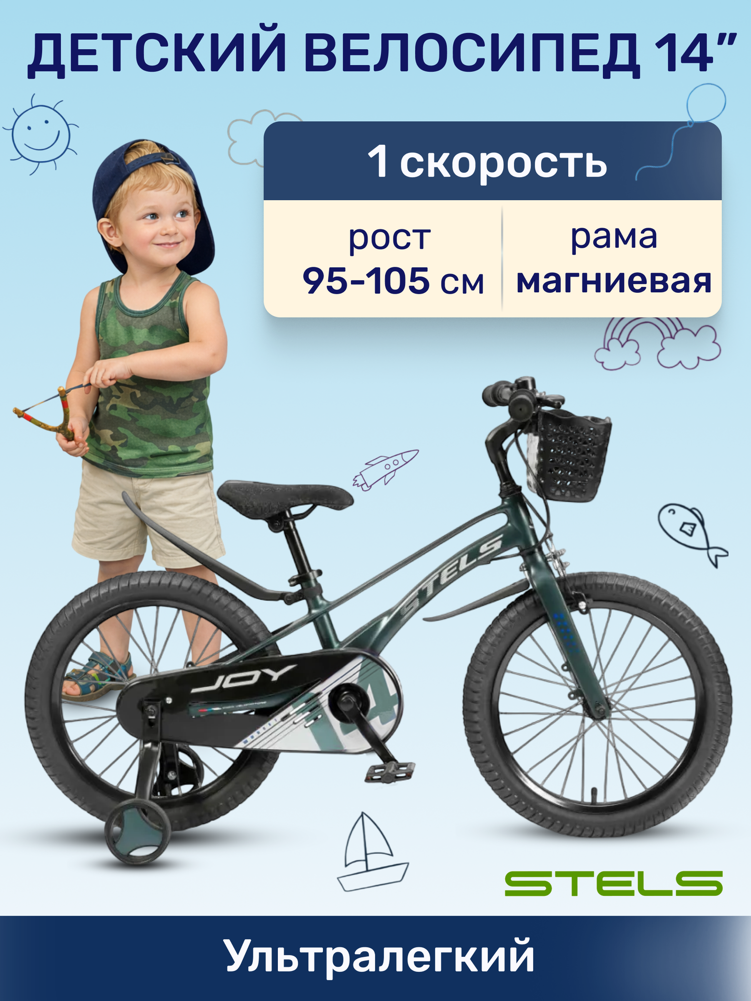 Велосипед детский городской Stels 14' Joy Z010 темно-серый