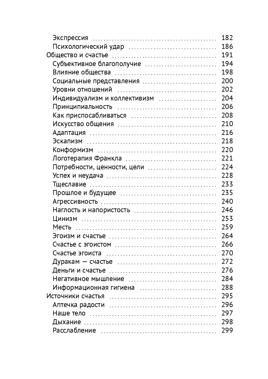 Искусство жить — фото 1