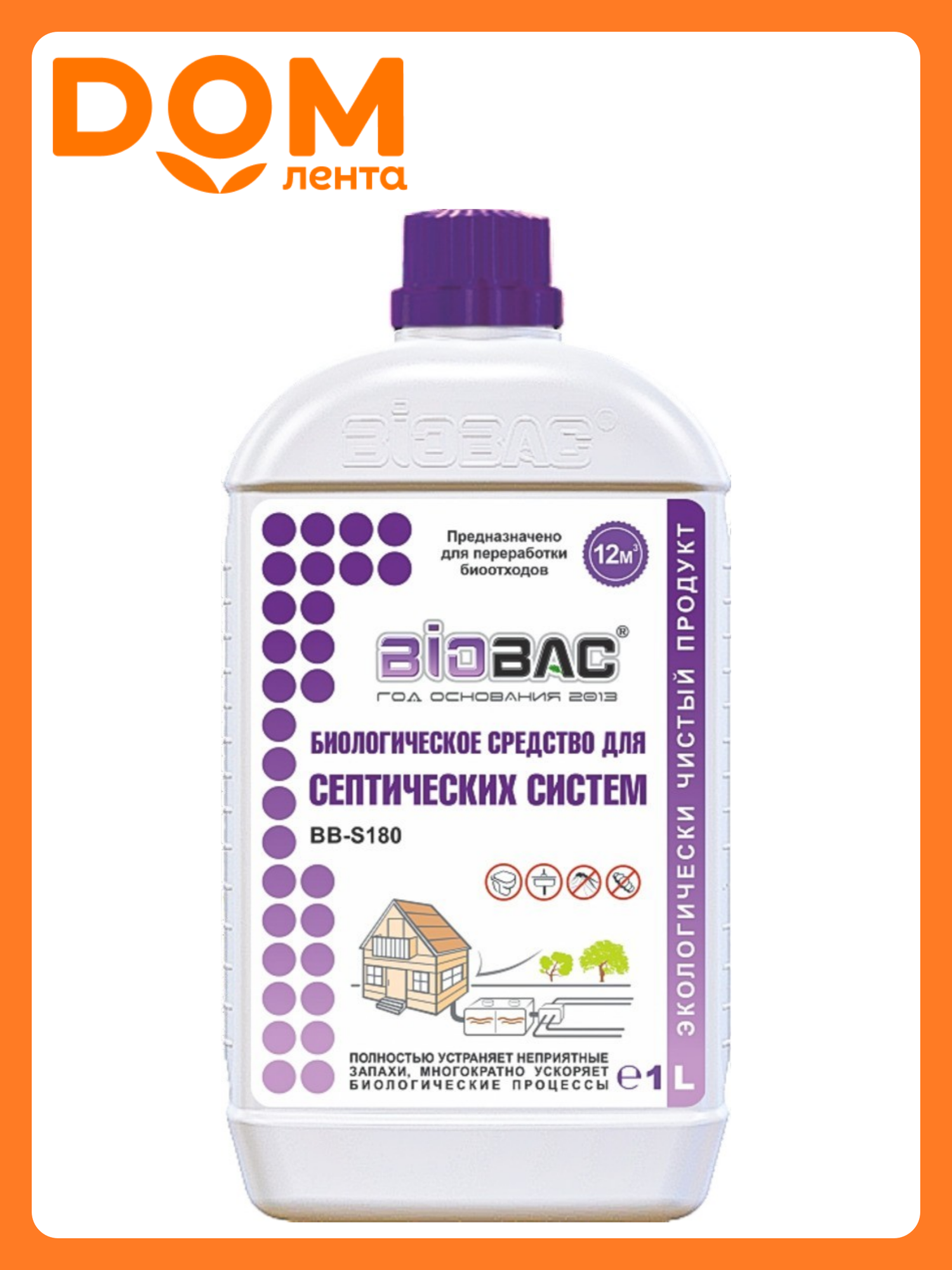 Средство биологическое для септиков BB-S180 1 л