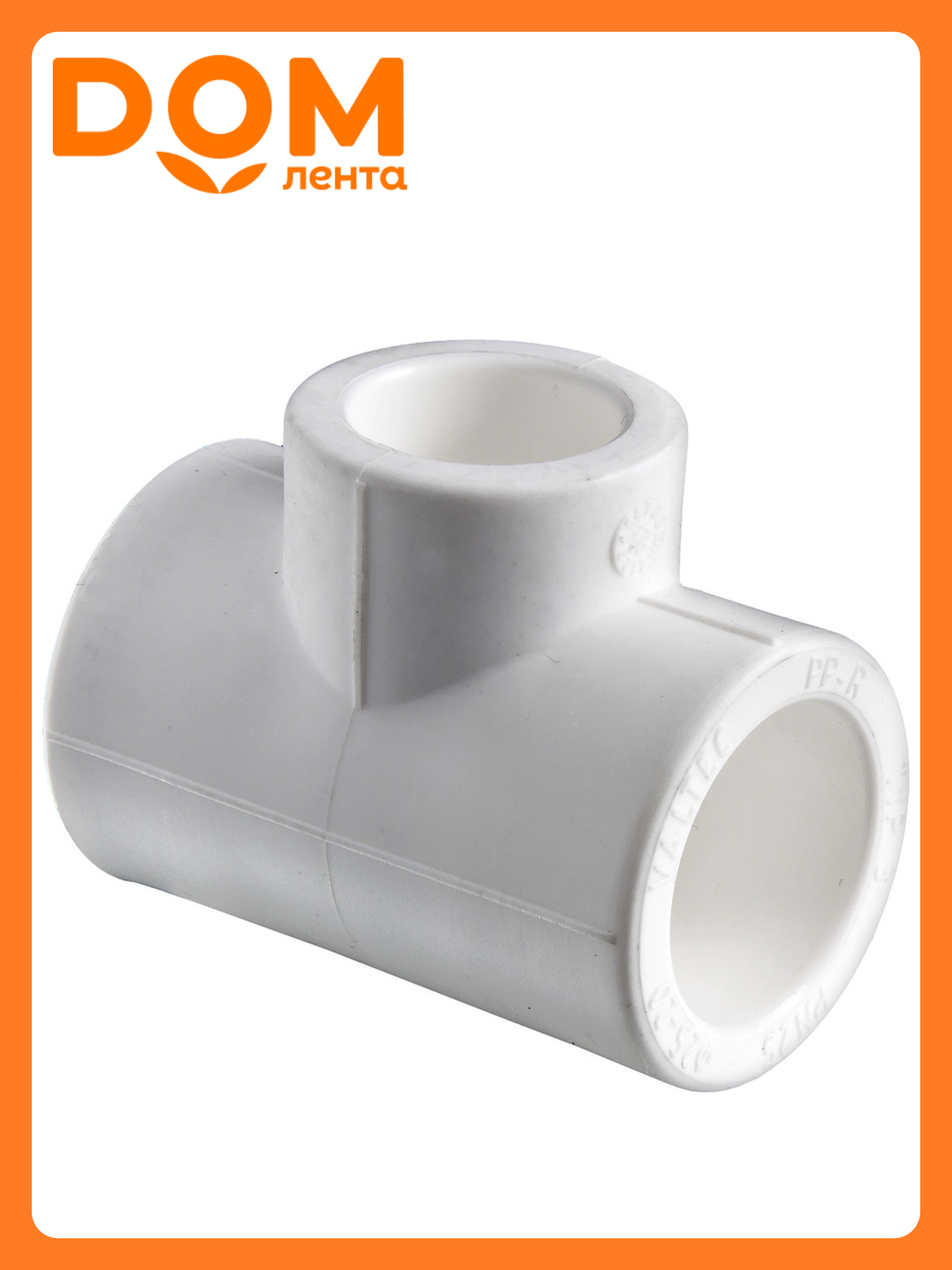 Тройник полипропиленовый VALTEC VTp.735 32 - 20 - 20 мм