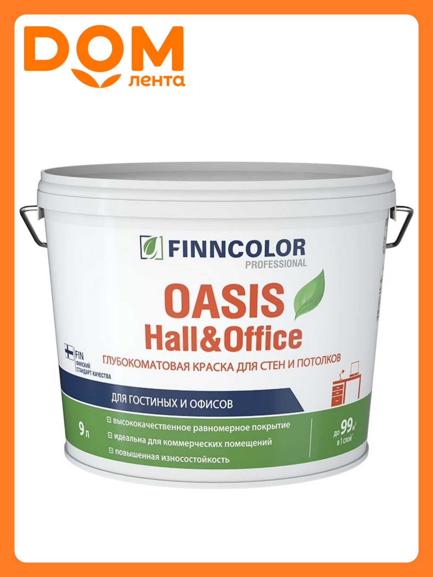 Краска FINNCOLOR Oasis Hall & Office C, глубокоматовая, для внутренних работ, 9 л