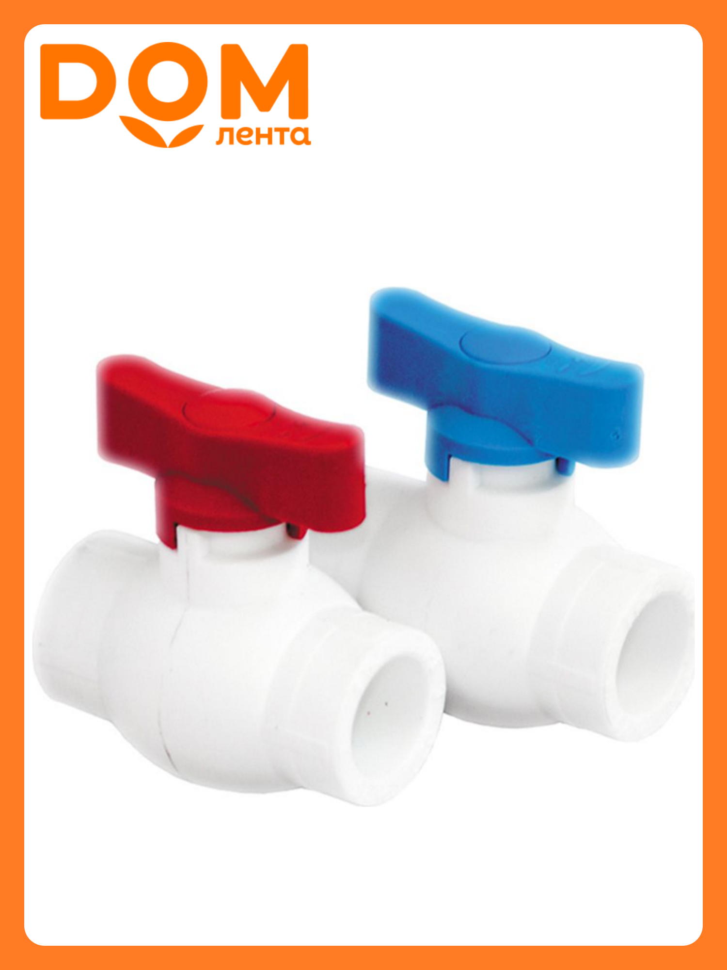 Кран шаровой стандартный проход красная ручка бабочка PPR 20, белый, RTP