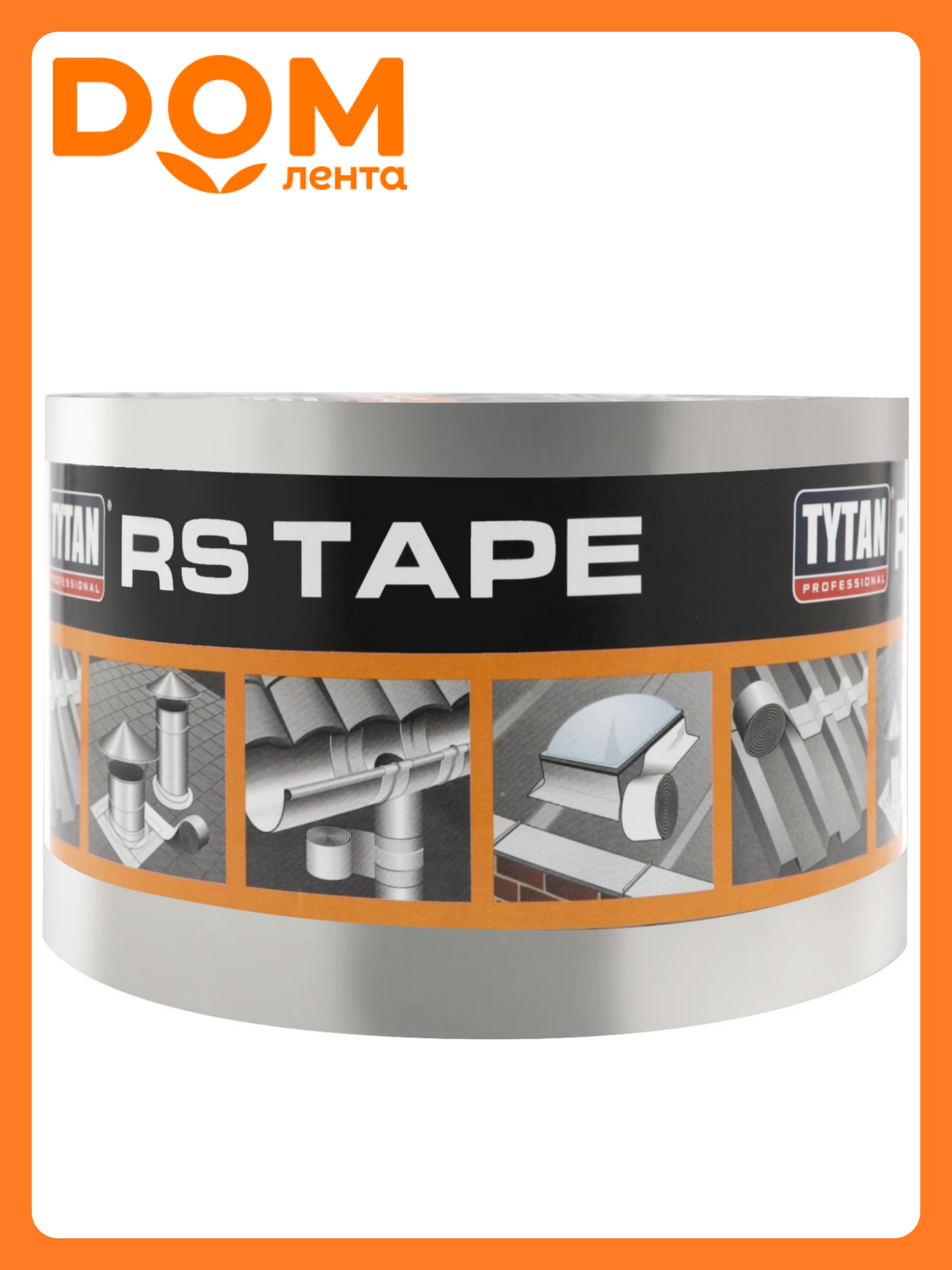 Лента битумная для кровли TYTAN Professional RS TAPE 10 см x 10 м алюминий