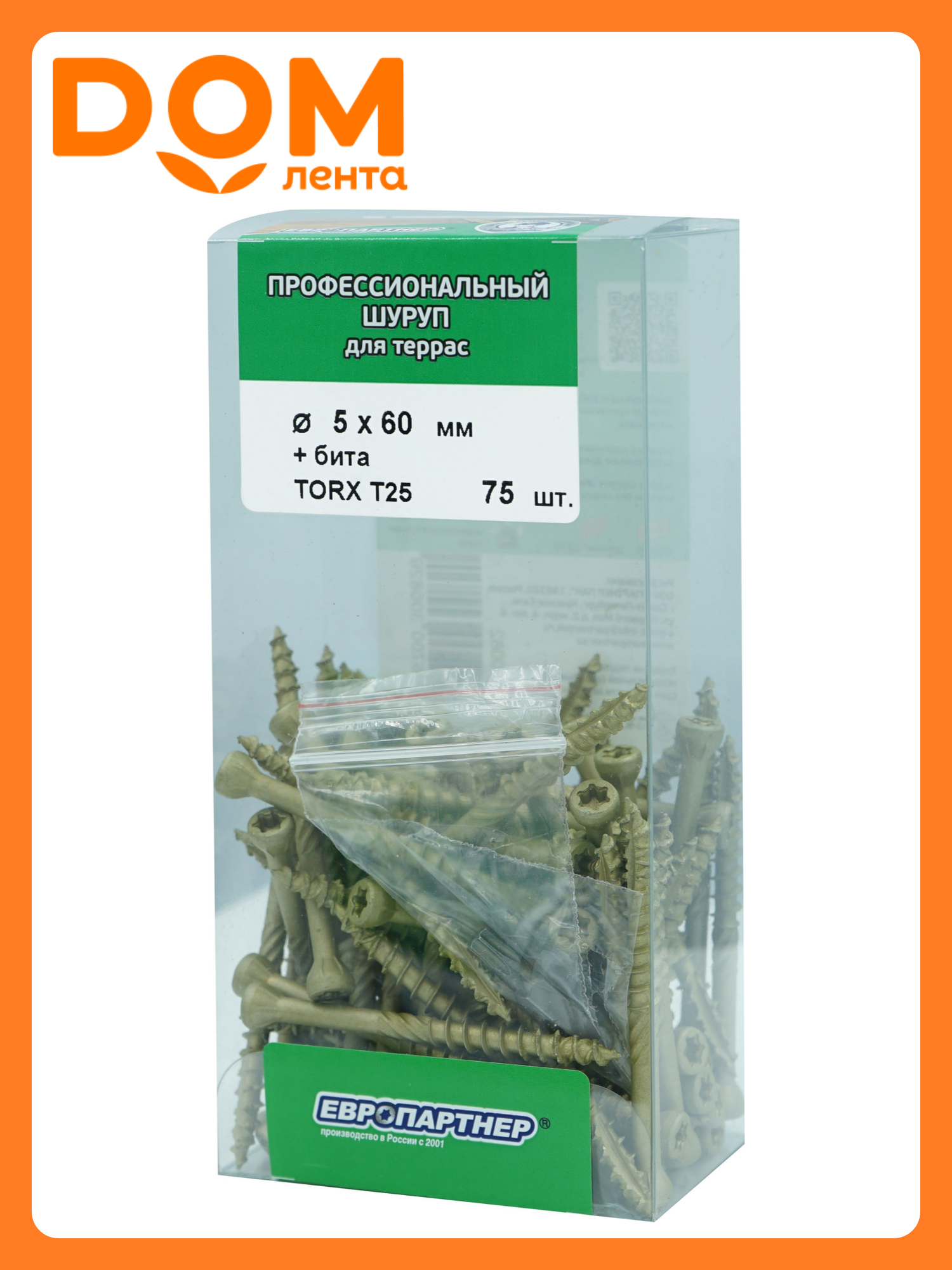 Саморез Европартнер антикорроз, TORX 25, 5X60/30, +бита, 75 шт