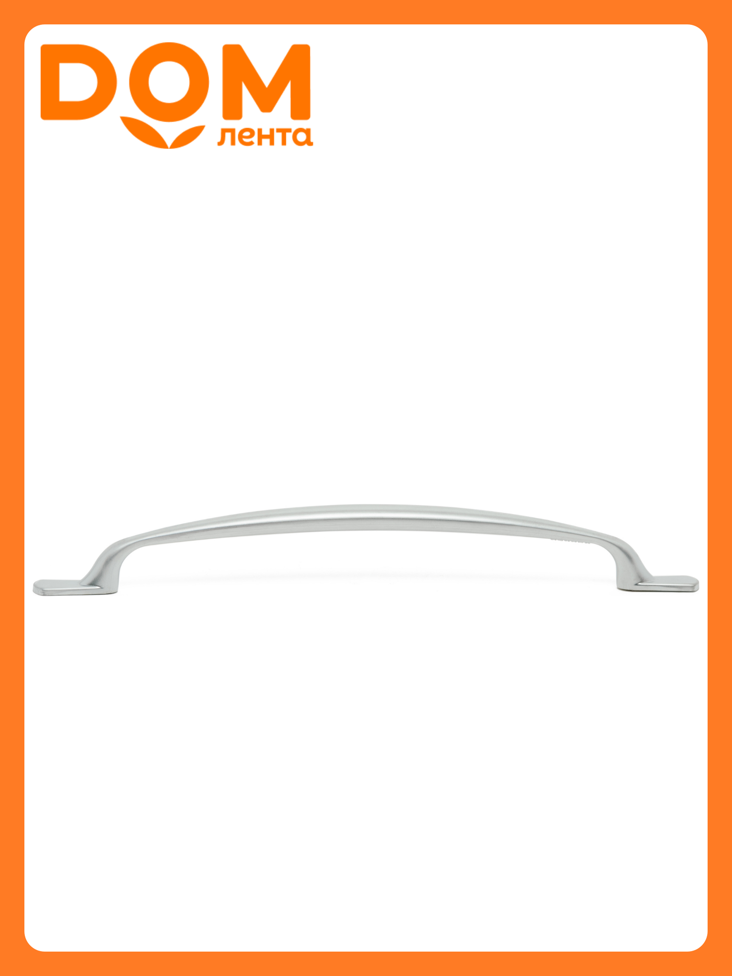 Ручка-скоба KERRON S-2490-160 SC, матовая, серебристый, 160мм