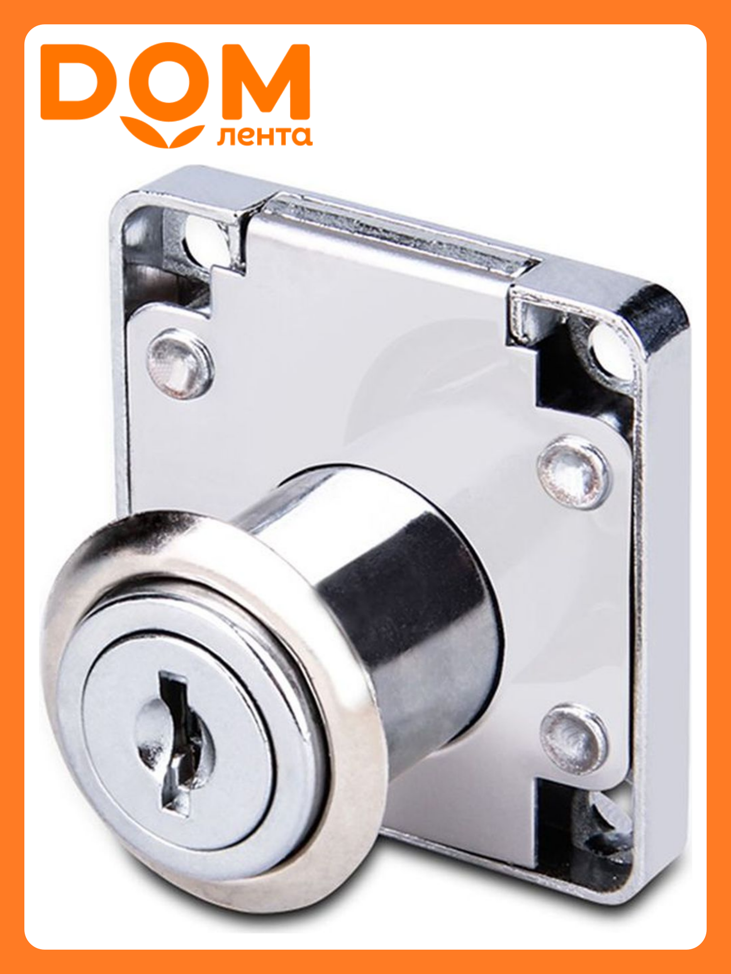 Замок мебельный Lemax Prof Z04, накладной, серебристый, 4 крепежных отверстия