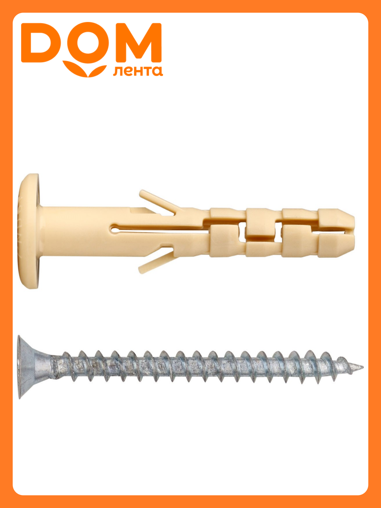 Дюбель распорный европартнер PND F 6x40 с фланцем 14 мм нейлон с шурупом 4х40 мм 40 шт