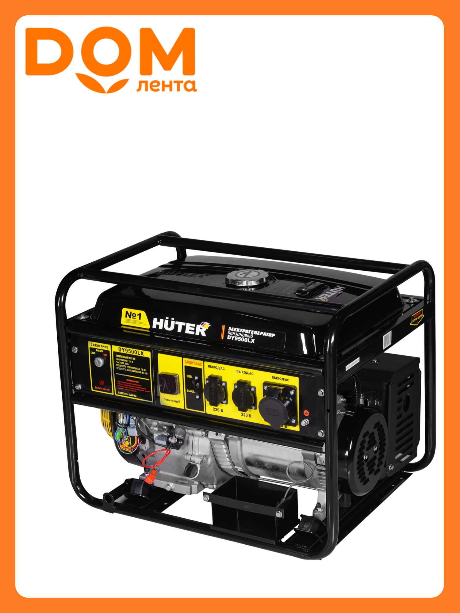 Генератор бензиновый HUTER DY9500LX