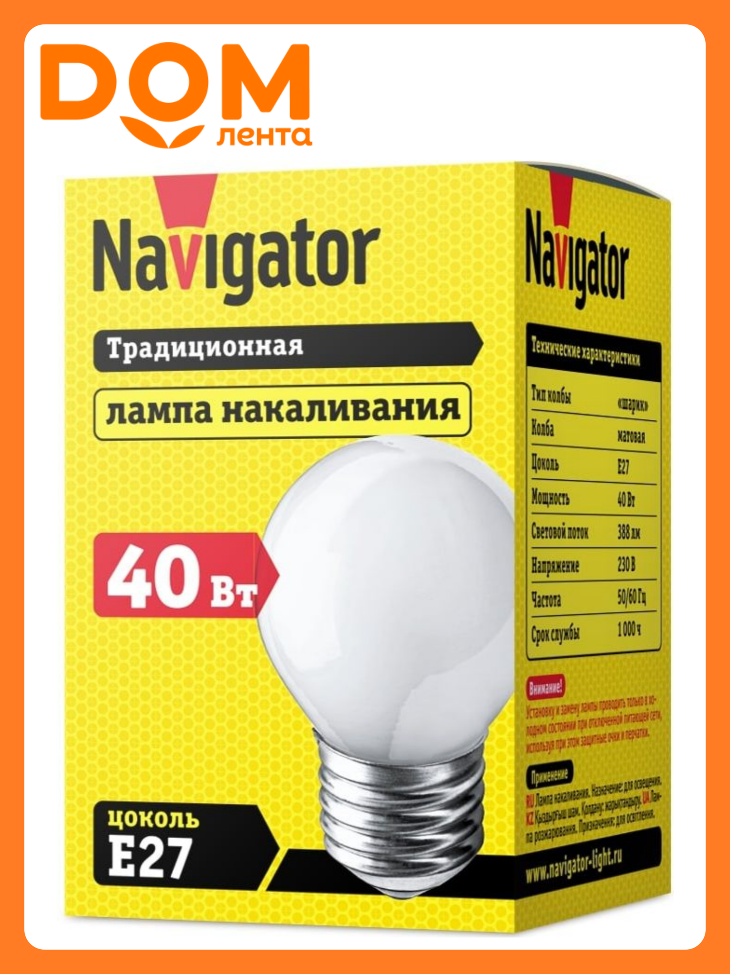 Лампа накаливания шар 40 Вт Navigator 3000 К E27 (94311)