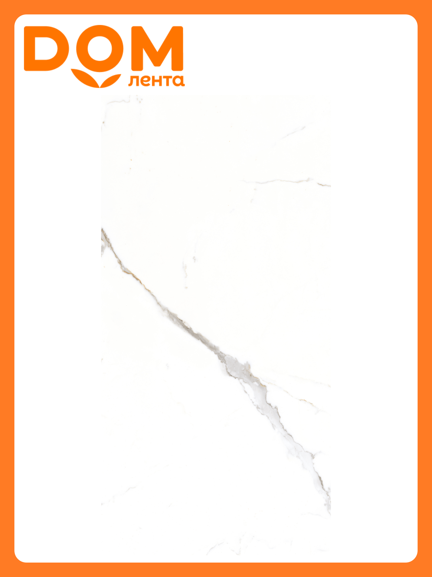 Керамогранит GlobalTile "Corus", 60x120 см, для пола, белый, 2 шт.