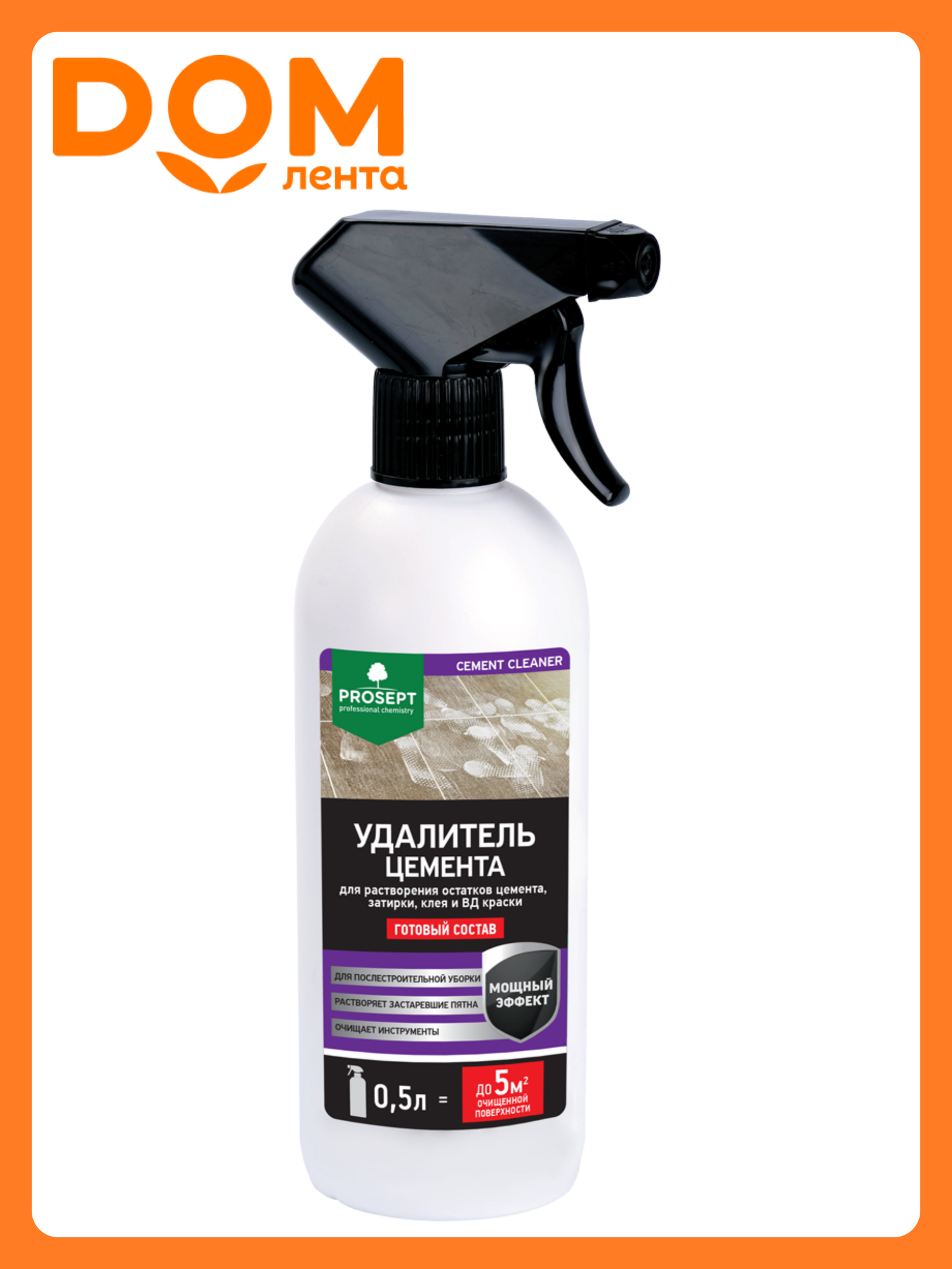 Удалитель цемента prosept cement cleaner для каф. кирпич. стекл. металл. 0,5л