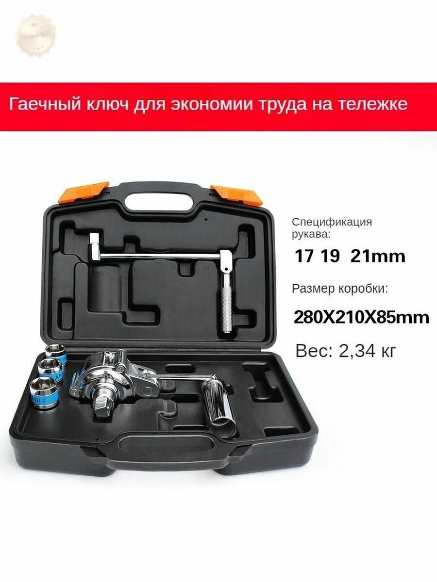 Балонный ключ-гаековерт с редуктором 1:16 для легковых авто, набор головок 17/19/21мм, кейс и перфорированный рычаг