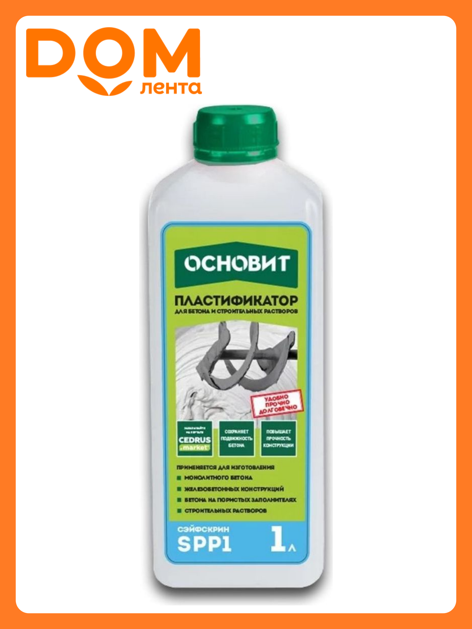 Пластификатор Основит "Сэйфскрин" SPP1, для бетона, морозостойкий, прозрачный, 1л