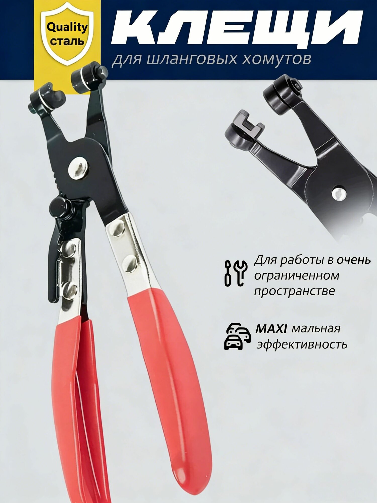 Клещи для снятия и установки пружинных хомутов съемник для хомутов систем охлаждения