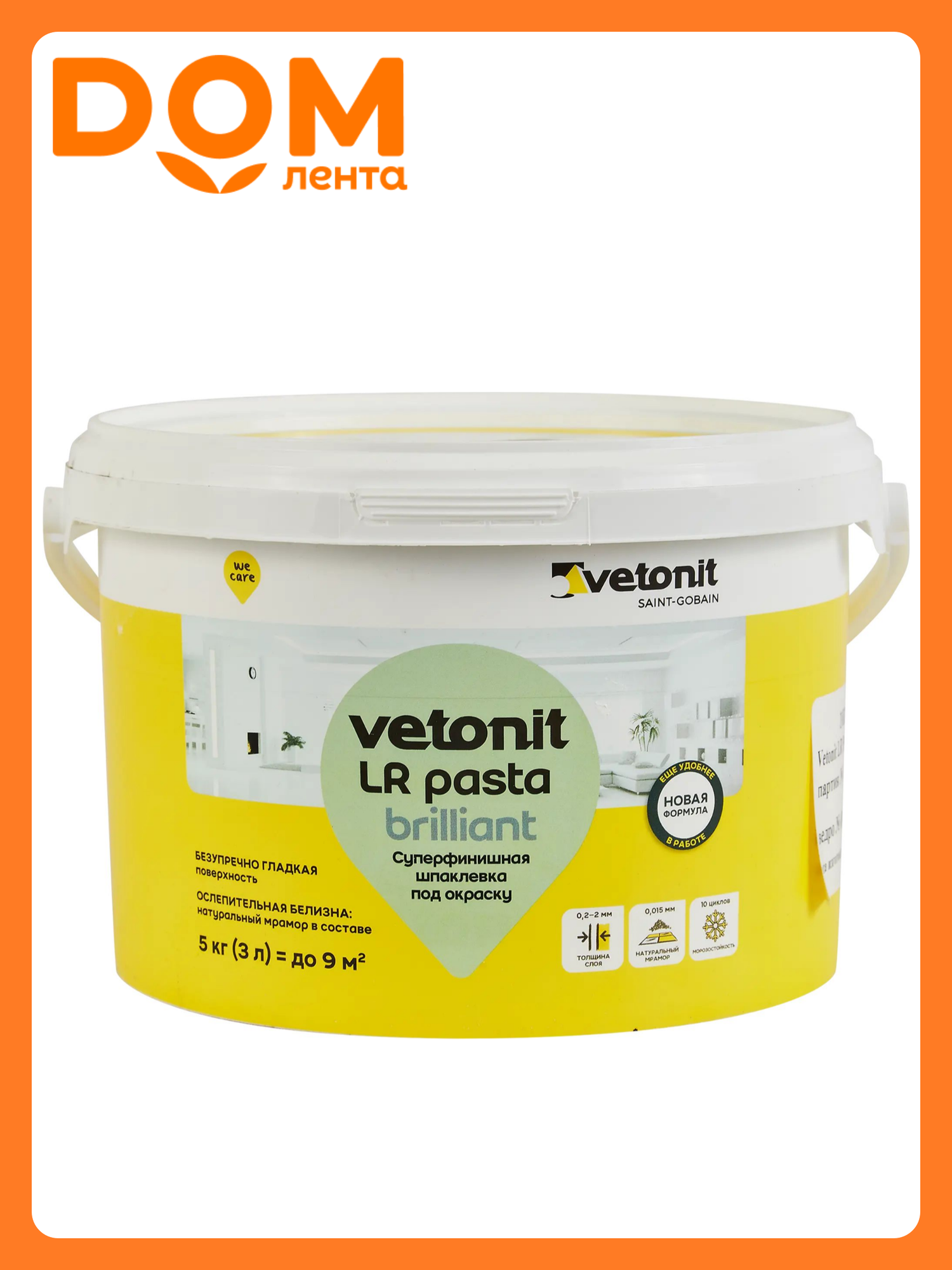 Шпаклевка Vetonit LR Pasta Brilliant, акриловая, для внутренних работ, 5 кг