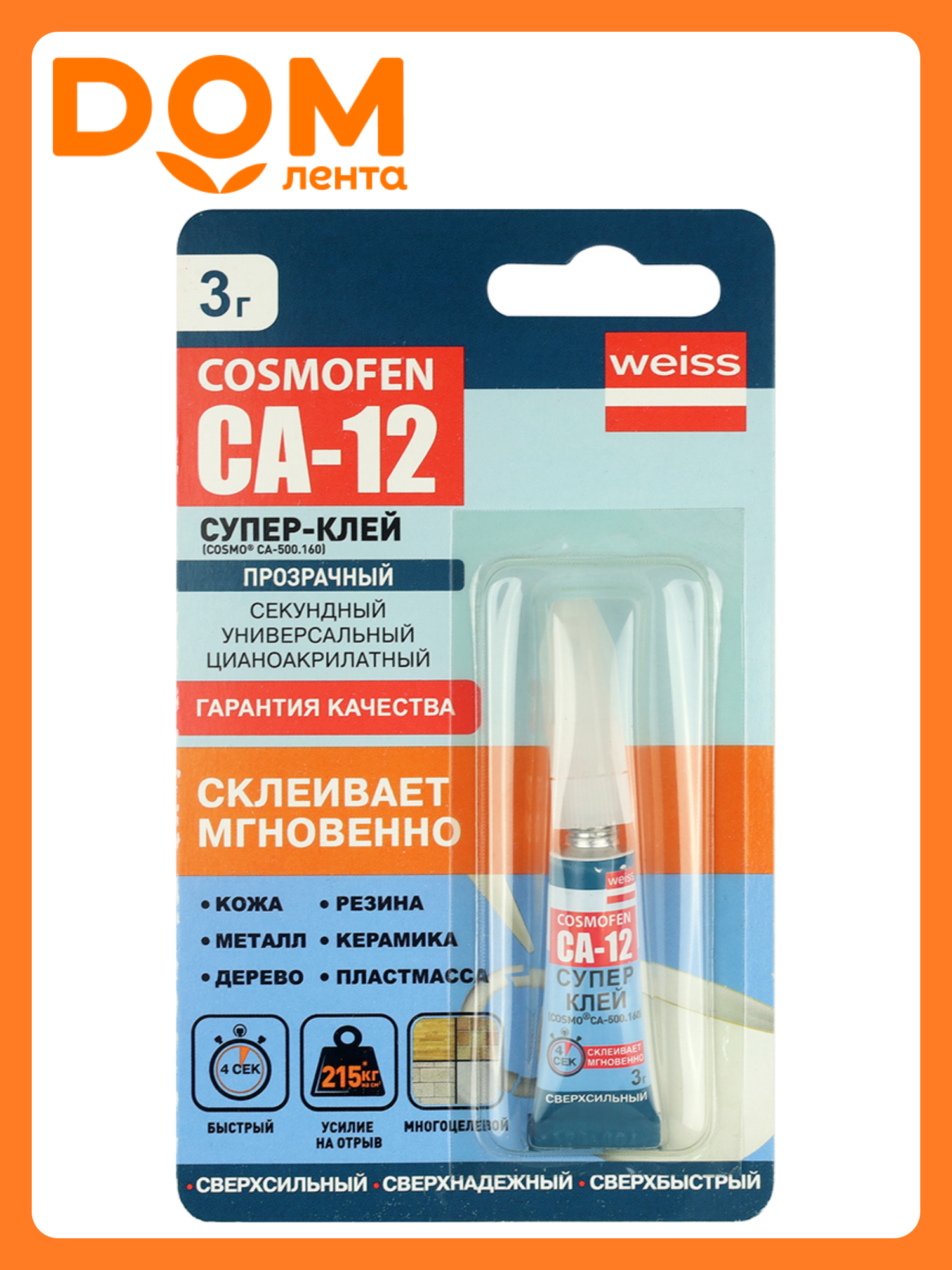 Суперклей COSMO CA 12, для внутренних работ, моментальный, прозрачный, 1 шт