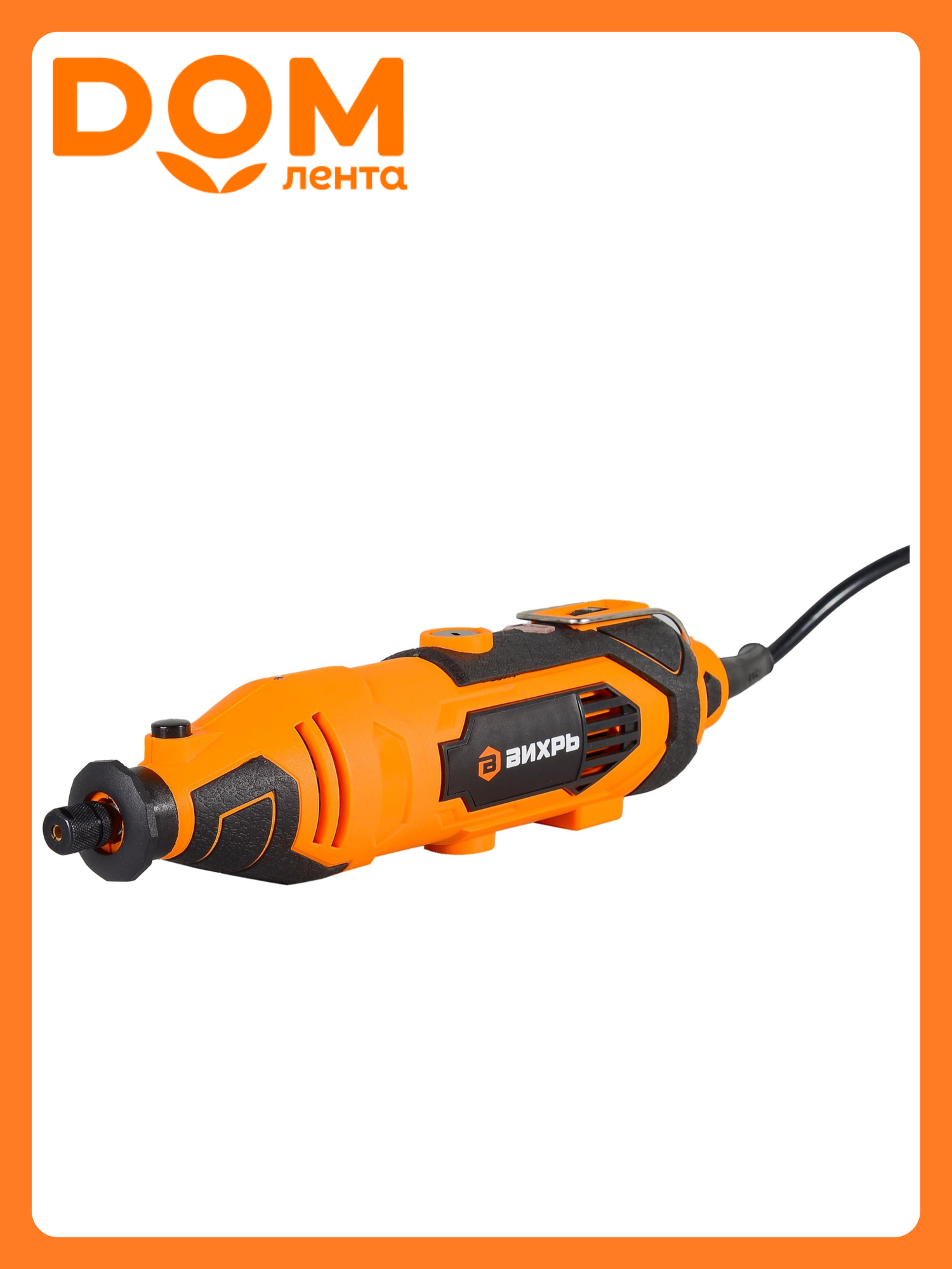 Электрический гравер вихрь Г-160ГВ 160 Вт с гибким валом